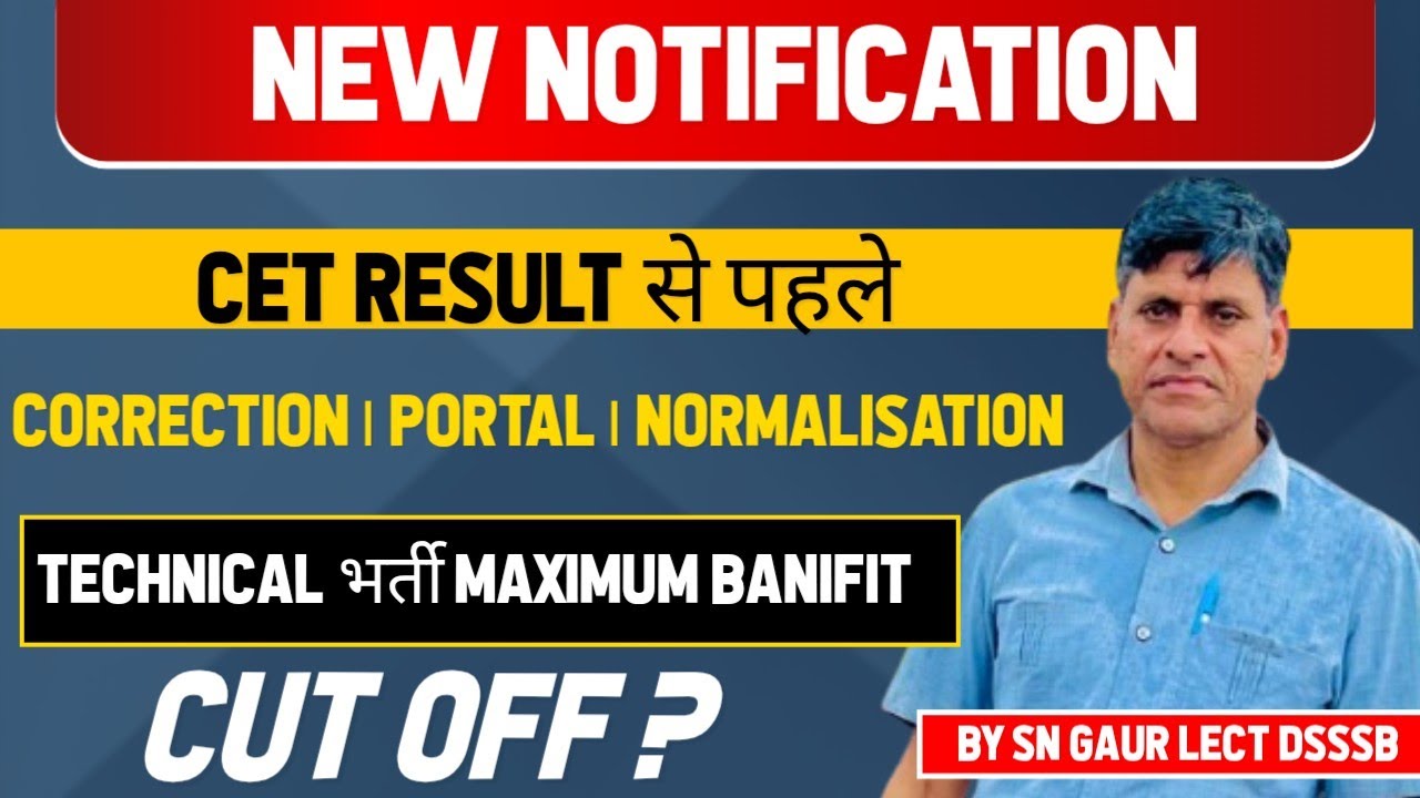 NEW NOTIFICATION CET RESULT से पहले। CORRECTION।PORTAL।NORMALISATION।TECHNICAL भर्ती MAXIMUM ...