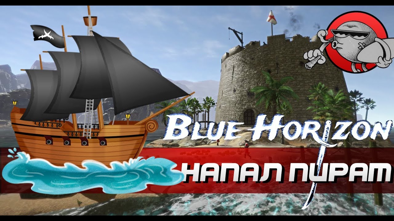 Blue Horizon - НАПАДЕНИЕ ПИРАТОВ | Выживание на острове - YouTube
