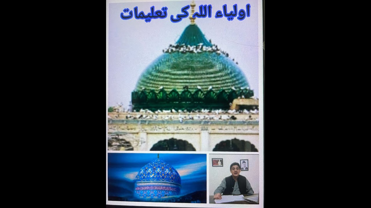 Aulia Allah ki Taleemat | Sufism Teachings| Auliya Allah ki shan ...