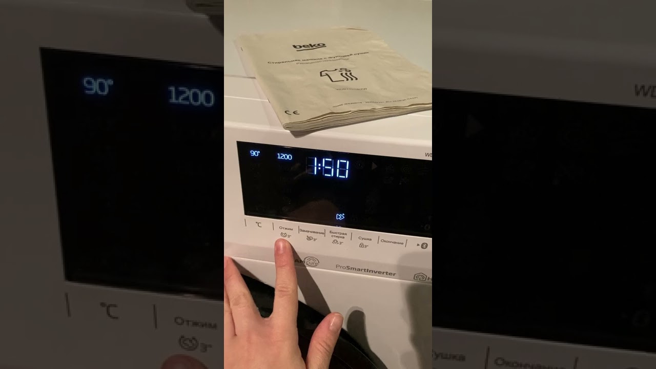 Видеообзор на Стиральную машину с сушкой Beko WDB7425R2W - YouTube