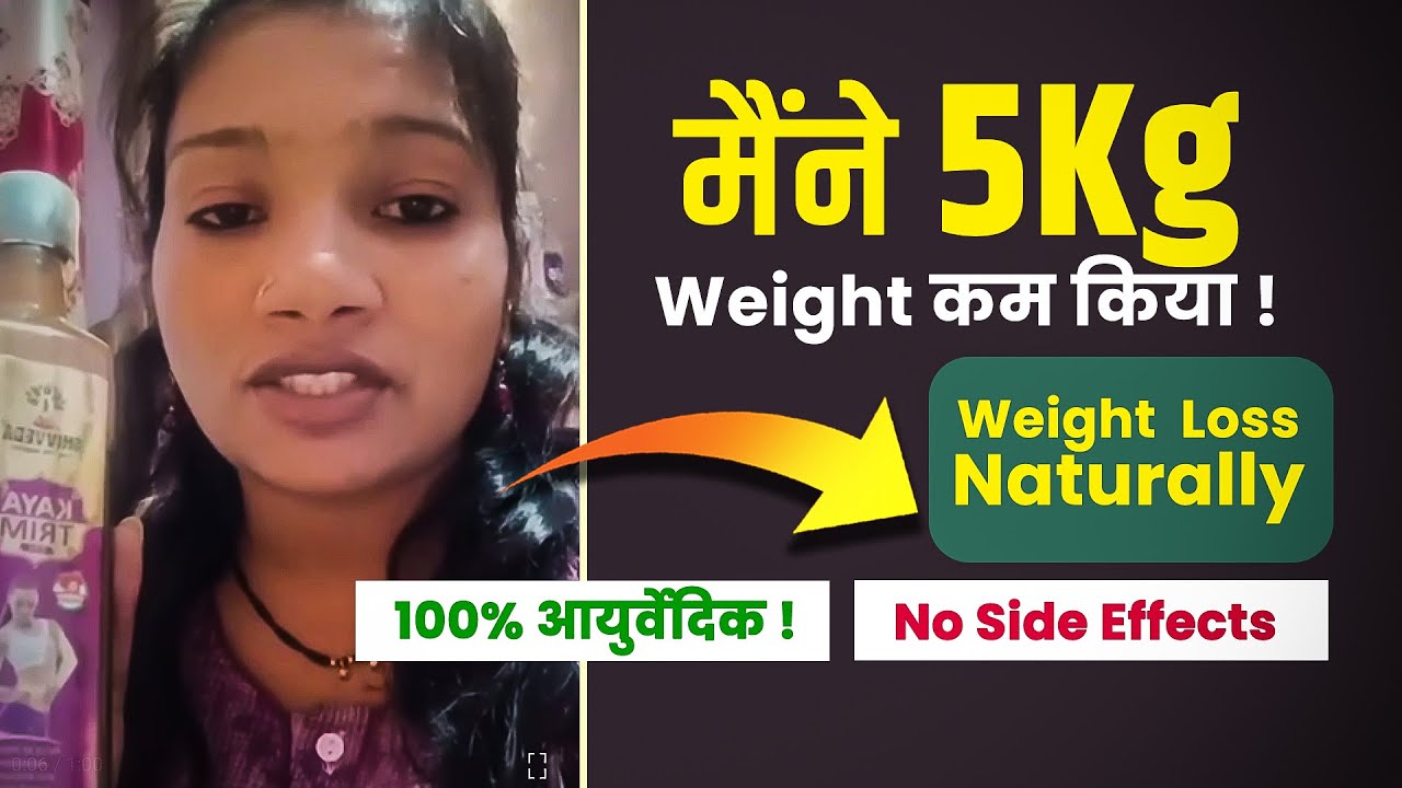 Kaya Trim ras Weight Loss Syrup Happy Customer She Lost 4.5 Kg Weight ...