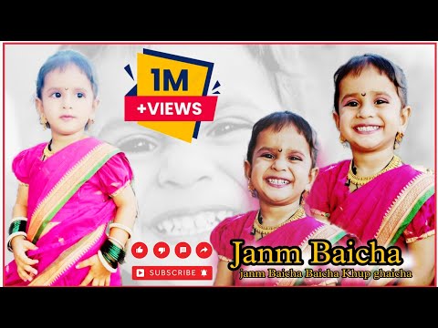 Janma Baicha Baicha Khup Ghaicha | MarathiSong | Dewanshi Mahajan
