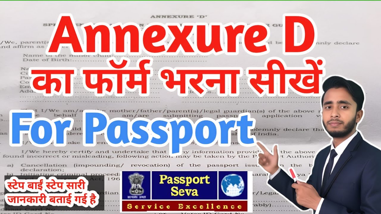 how to fill Annexure D || annexure d form kaise bhare || Annexure D for ...