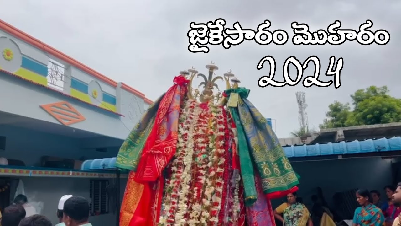 Jaikesaram Muharram 2024💕|| Peerla Pandaga || Manju Mudhiraj - YouTube