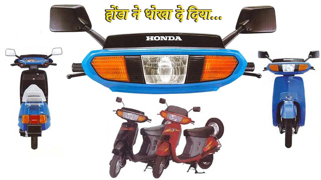Kinetic honda :होंडा ने धोखा दे दिया !Remembering the Kinetic Honda ZX ...