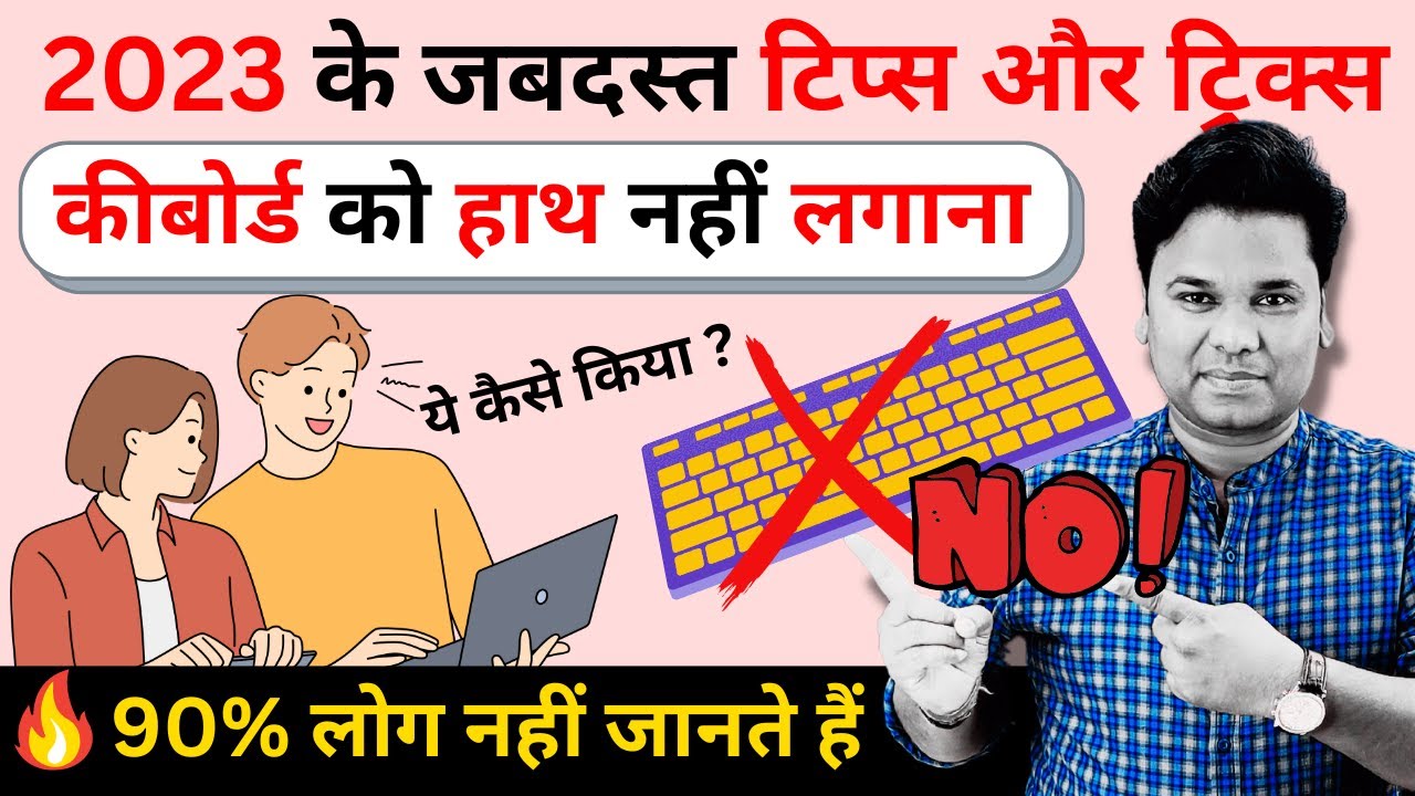 OMG 🔥important Computer Tricks Every Computer User Must Know | Computer ...