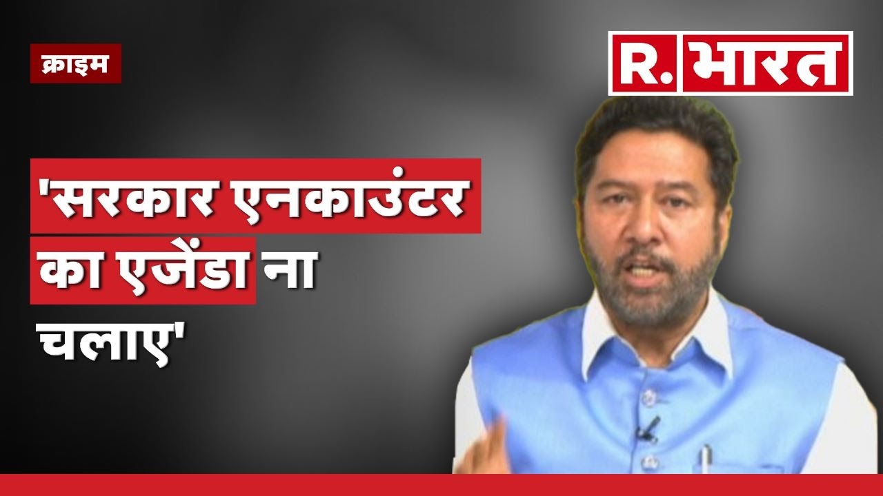 Gangster Anil Dujana: 'सरकार एनकाउंटर का एजेंडा ना चलाए': Ajay Verma ...