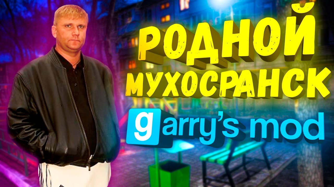 НЕВЕРОЯТНО ДУШЕВНАЯ КАРТА ️ Garry's Mod ️ Хоррор Карты: Autumn 2001 ...