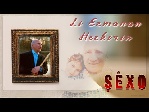 Şêxo - Firat û Nemrûd |Baba, Dayê, Xabûrê|  [Li Ezmanan Hezkirin] - 2005