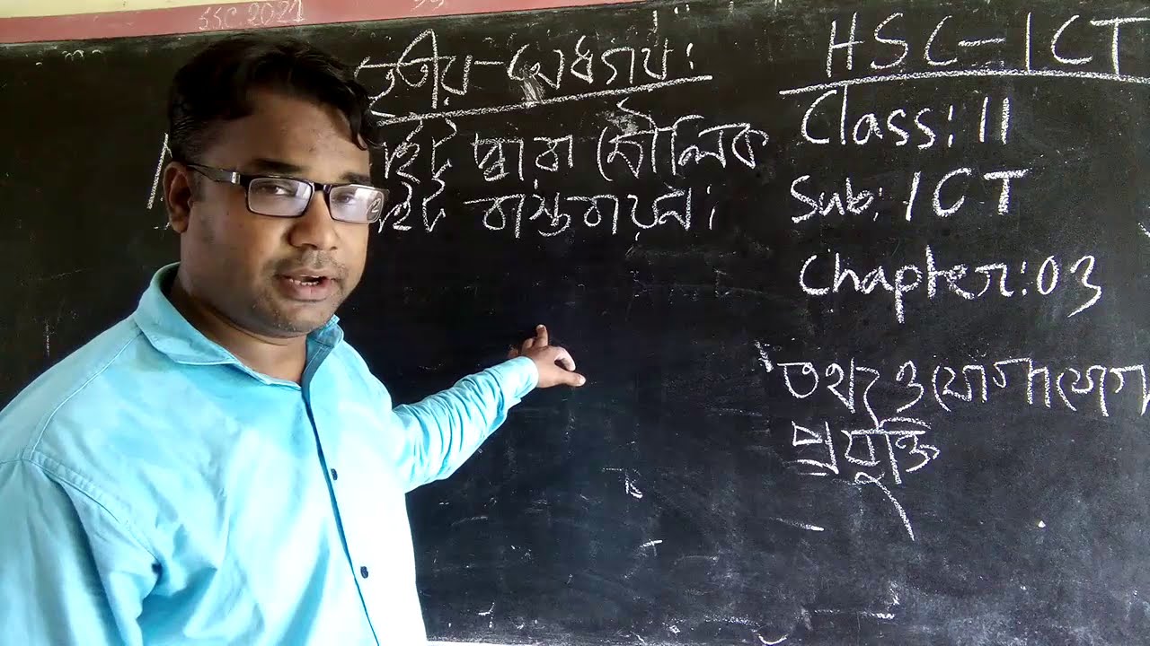 HSC ICT Chapter 3 NOR গেইট দিয়ে NOT OR AND গেইট বাস্তবায়ন. HSC ICT ...