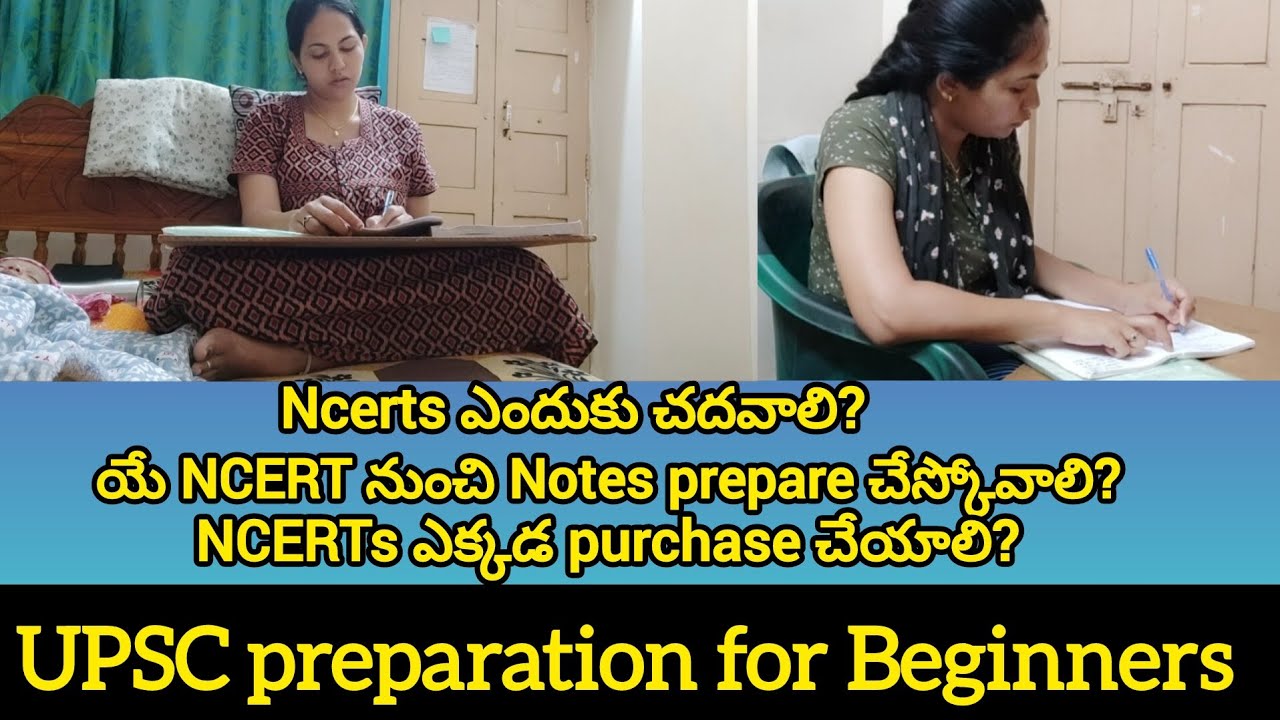 UPSC preparation for Beginners 2025-2026| NCERTs ఎందుకు చదవాలి? #upsc ...