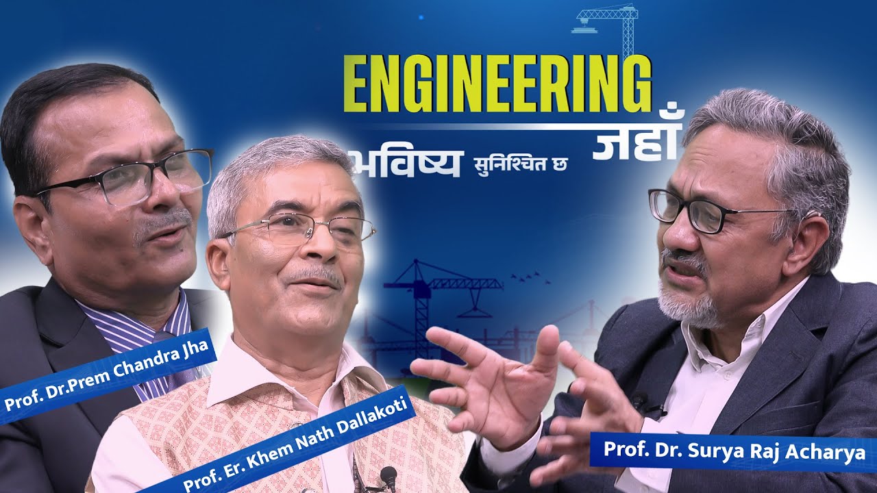 इन्जिनियरिङ किन, कसले र कसरी पढ्ने ? Prem Chandra Jha || Khem Nath ...