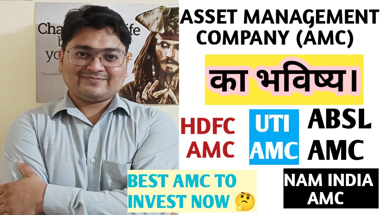 FUTURE OF || AMC (ASSET MANAGEMENT COMPANY) ||STOCKS || ABSLAMC || HDFC ...