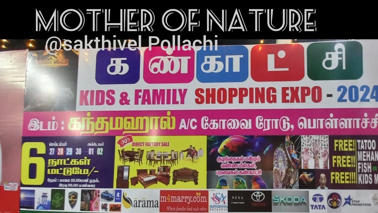 கண்காட்சி 🤷‍♂️ kids&👨‍👩‍👦family shopping 🛍 Expo2024 kanthamahal covai ...