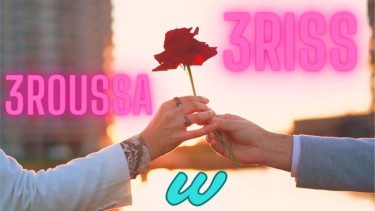 3RISS W 3ROUSSA 💐 أعراس بالدف فقط - YouTube