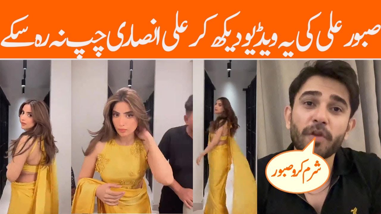 Ali Ansari Worst reaction in Sabior Ali bold dressing - Showbiz Club - YouTube