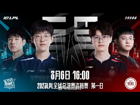 Uzi世界賽之爭【中文】LNG vs EDG | S13資格賽 | 2023LPL | 英雄聯盟 | 直播 - YouTube
