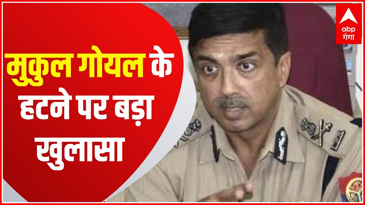 Mukul Goel को हटाने पर पूर्व DGP Prakash Singh का बड़ा खुलासा - YouTube