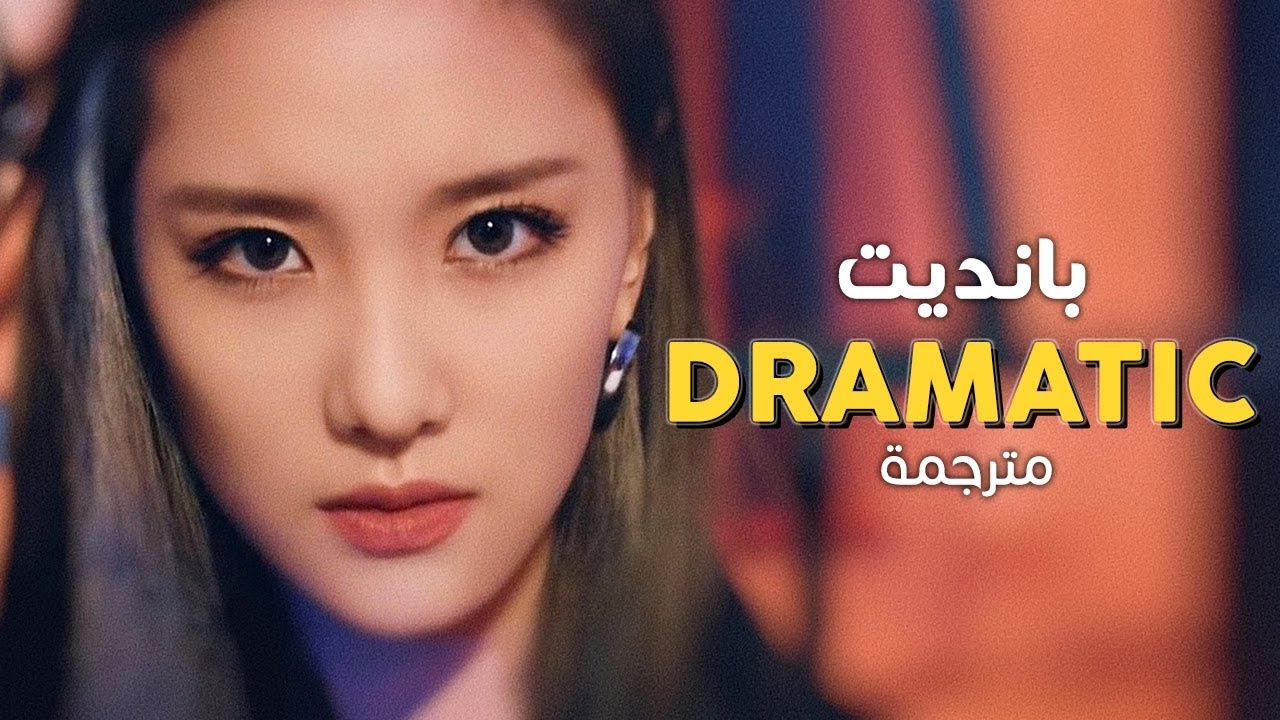 BVNDIT - Dramatic / Arabic sub | أغنية بانديت / مترجمة - YouTube