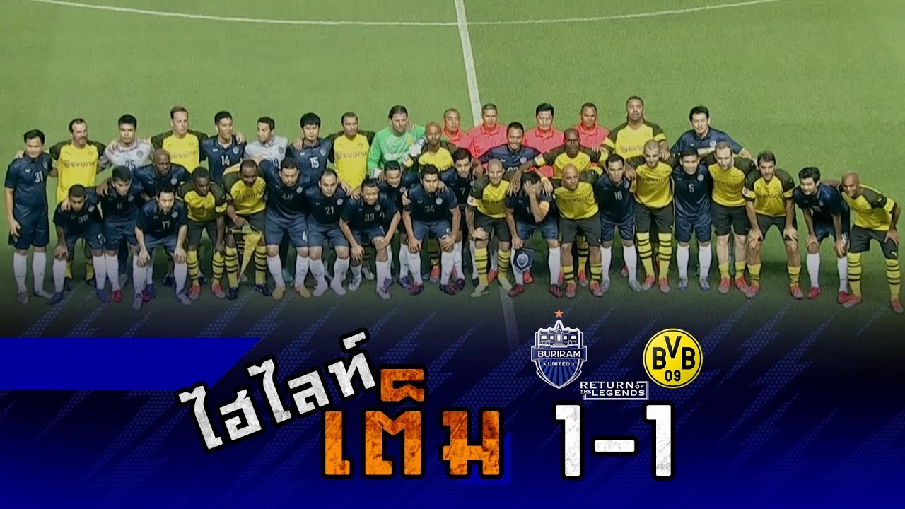 ไฮไลท์เต็ม (Return of The Legends) Buriram United OG 1-1 Borussia ...