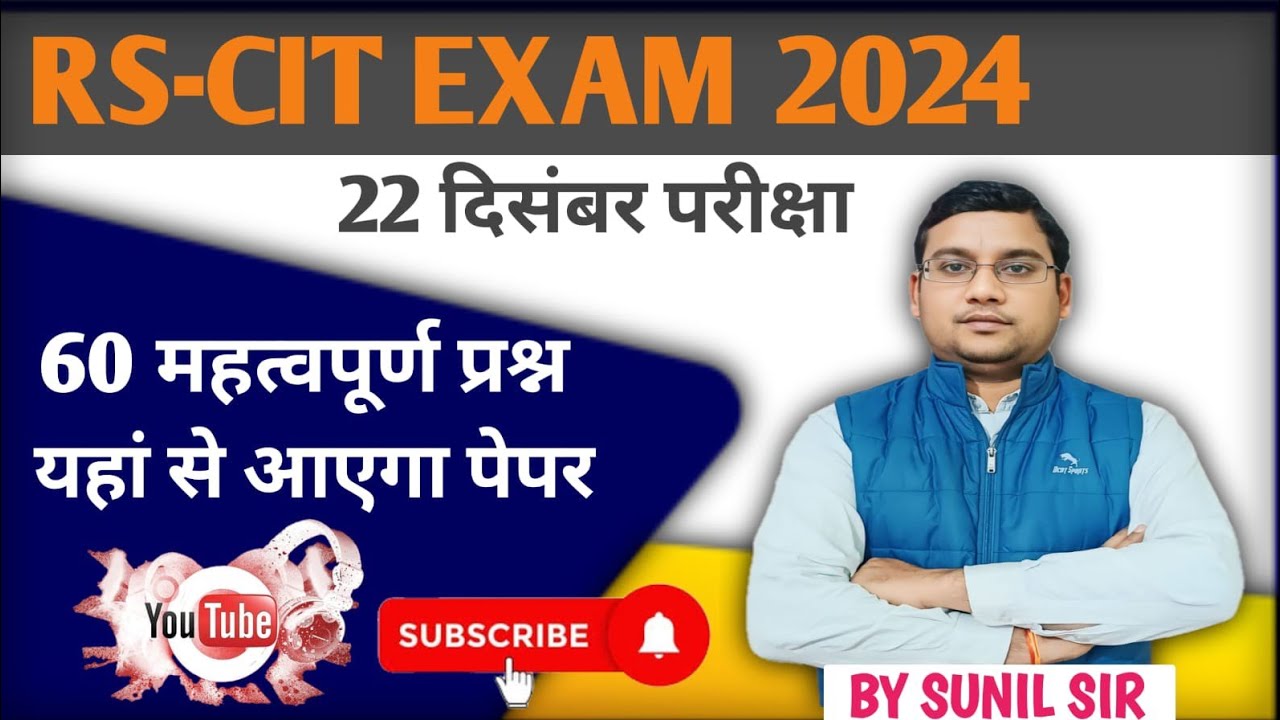Rscit exam most important questions 22 December 2024 Rscit exam ...