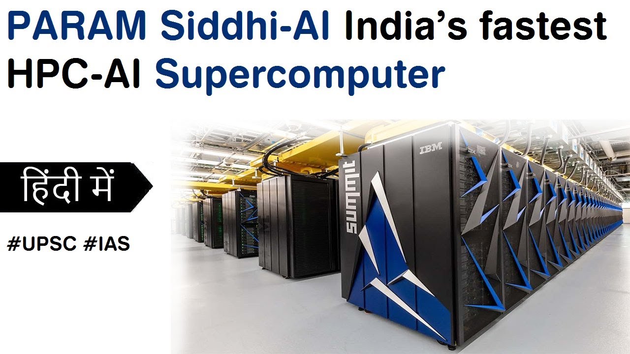 PARAM Siddhi-AI India’s fastest HPC-AI Supercomputer Current Affairs ...