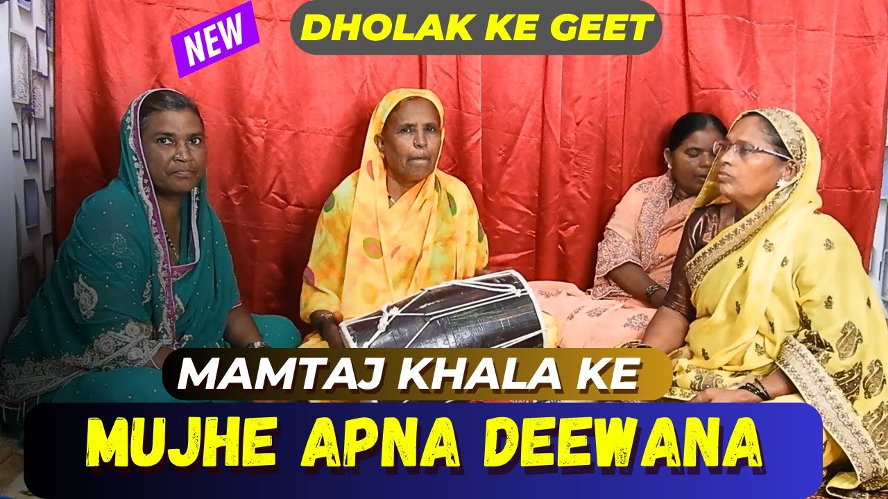 Mujhe Apna Deewana | Mamtaj Khala & Team Bijapur | Dholak Ke Geet folk ...