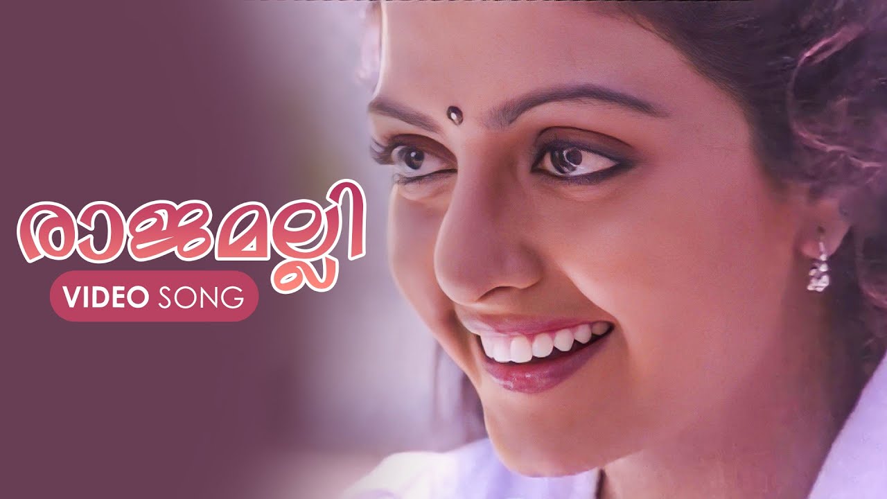 Rajamalli Paingiliye Video Song | Azhagan Movie | Mammootty ...