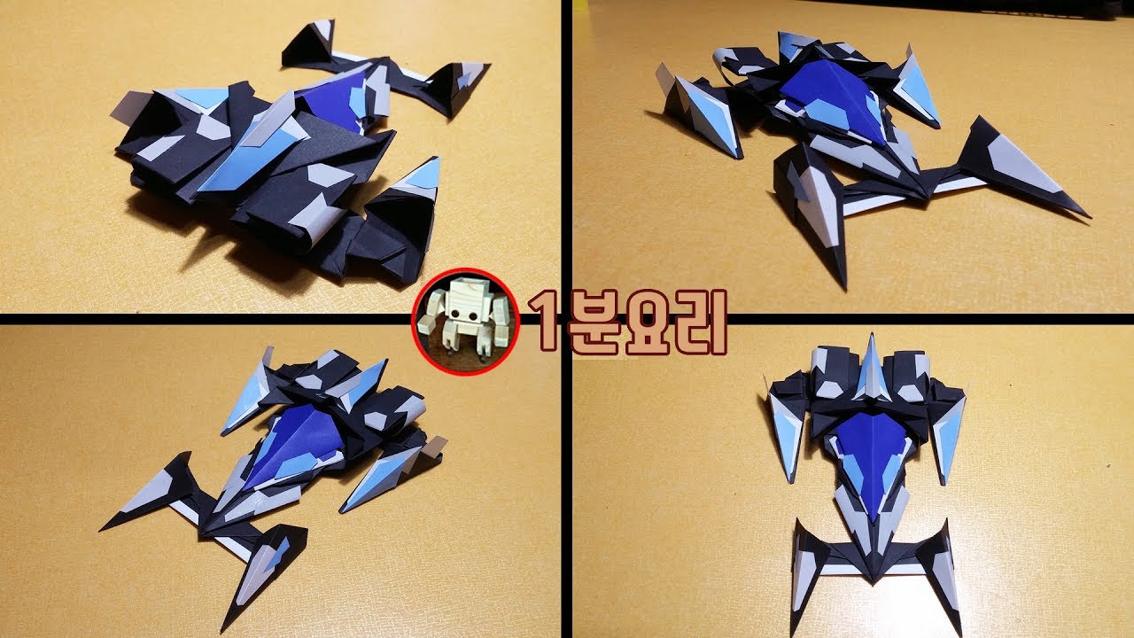 1분g3 A4용지 색종이 종이접기 가위 풀 포뮬러 시리즈 검정 자동차 만들기 How To Make Origami