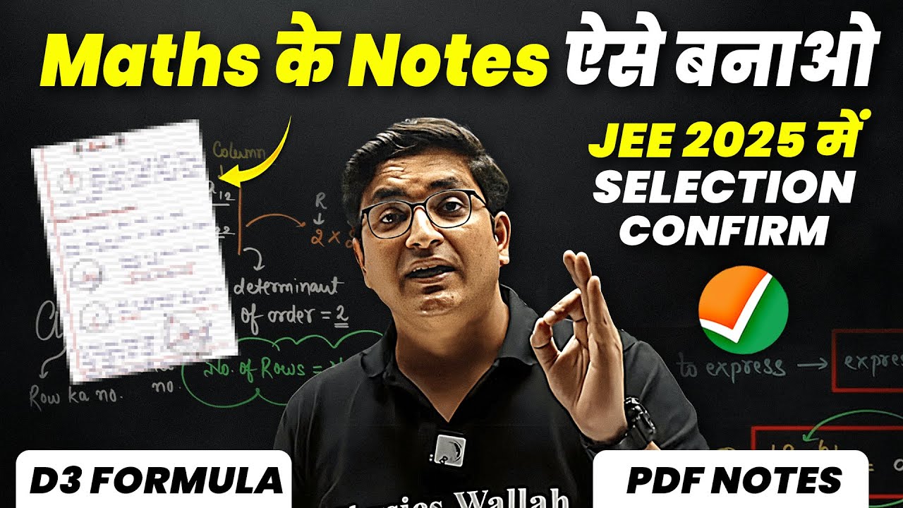 How to attend live maths class || JEE 2025 फोड़ने के लिए इन् बातों का ...