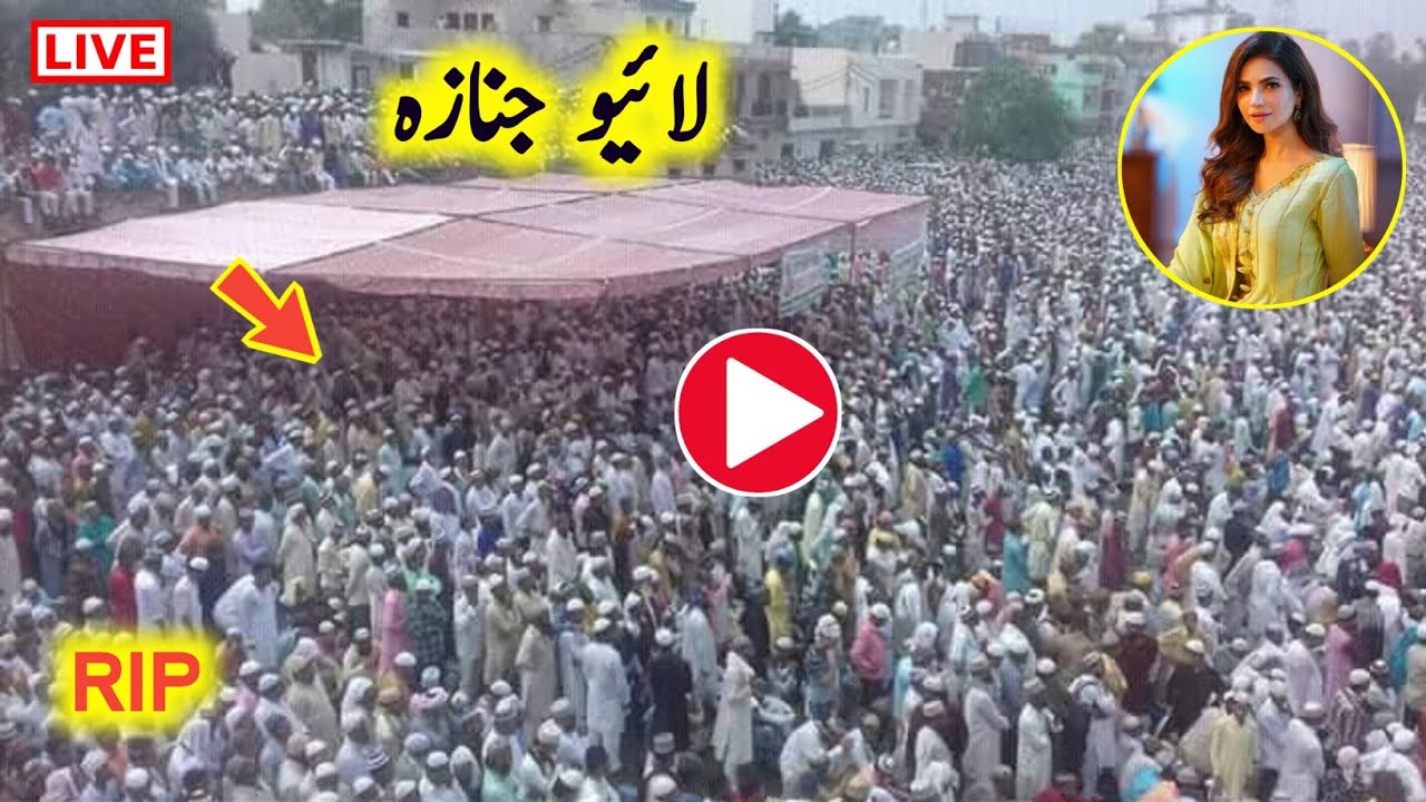 Humaira asghar | humaira asghar live janaza | humaira Ali | humaira ...