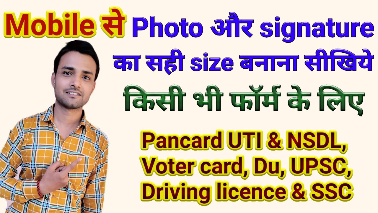 How To Reduce/Resize Photo Signature & Document For Online form Pancard ...