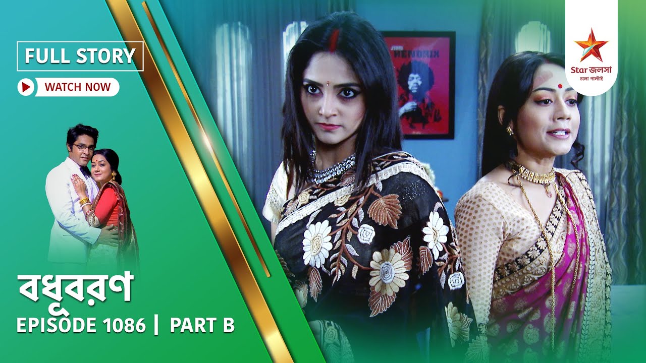 Full Story | Bodhuboron | Episode 1086 | Part B - YouTube