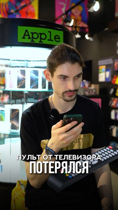 Пульт пропал 😱 Узнай 5 лайфхаков как найти потерянный пульт или