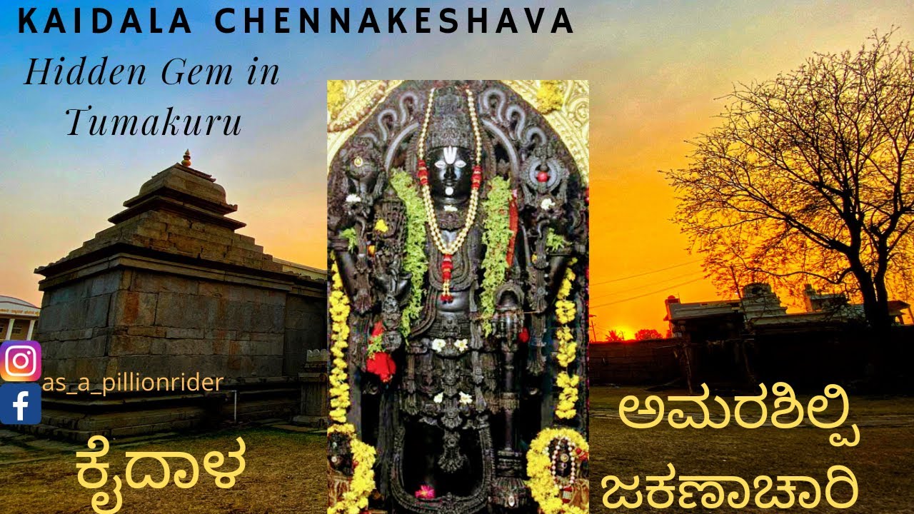 Kaidala Shri Chennakeshava swamy Temple | Tumkur | Amarashilpi ...