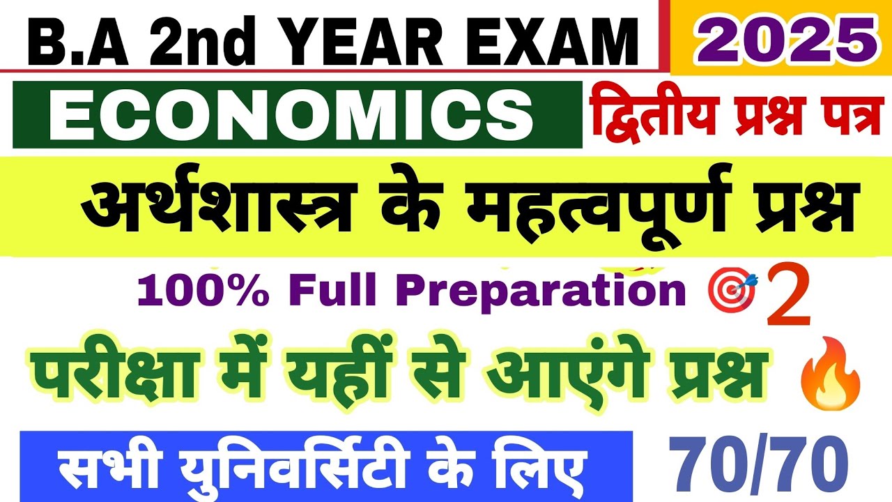 Ba 2nd year Economics Second Paper Important Questions 2025|| economics ...