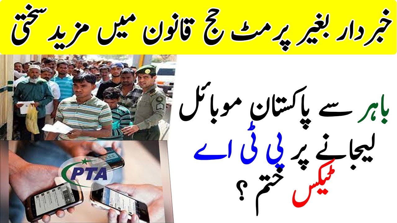 Hajj Nusk Card for Pilgrims بطاقة نسك | huroob iqama update | every ...