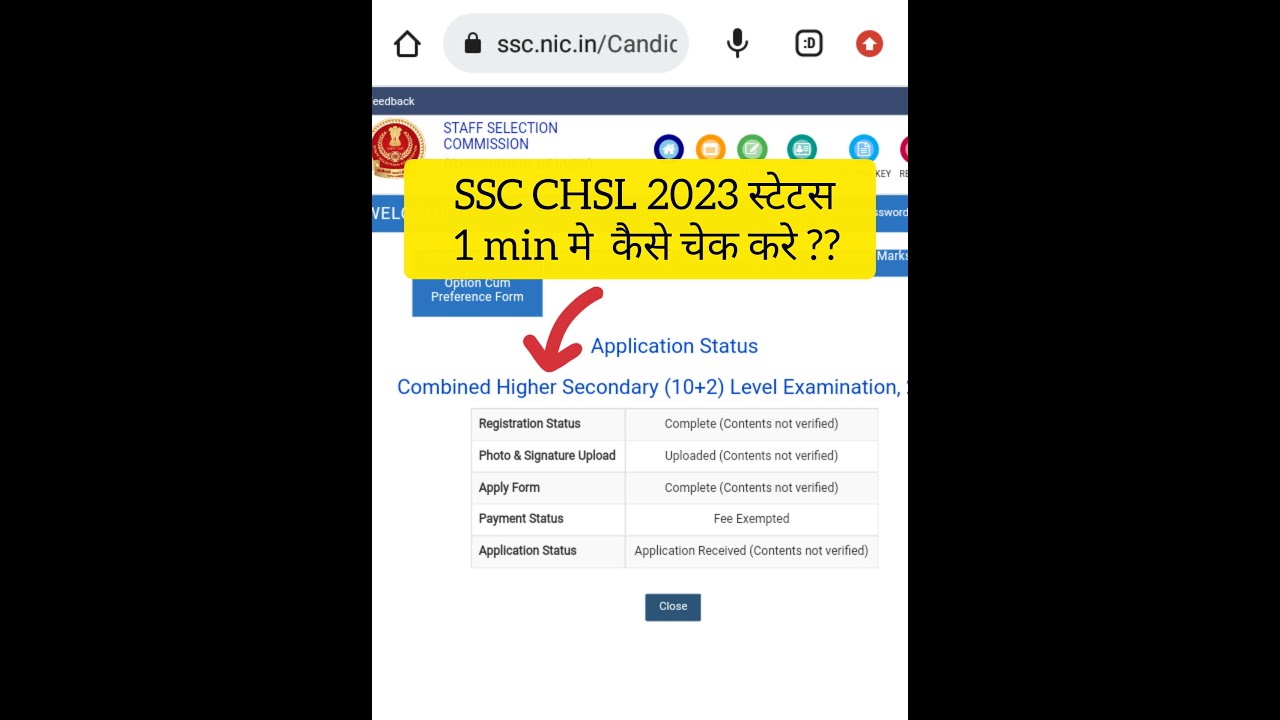 SSC CHSL 2023 ka Status Kaise Check Kre? || How to Check SSC CHSL 2023 ...
