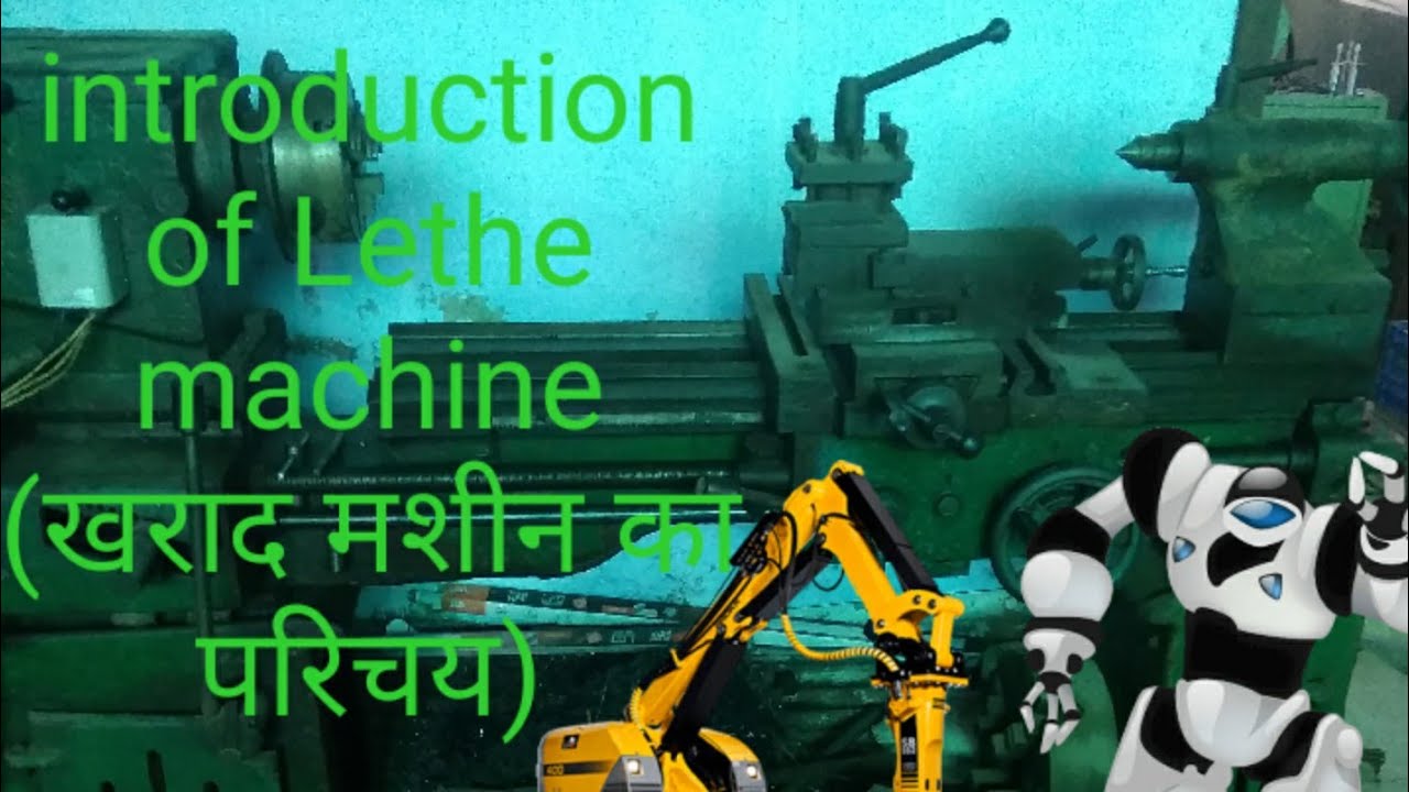 Introduction of Lethe machine (खराद मशीन का परिचय) - YouTube