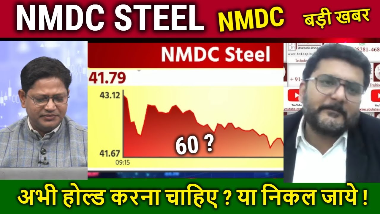 NMDC STEEL share latest news,future,nmdc share results analysis,nmdc ...