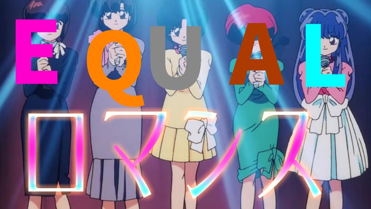 EQUALロマンス expert lev all perfect ナナオン 音ゲー初心者がEQUALロマンスのエキスパートレベルっをオールパーフェクトした結果。 - YouTube