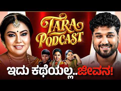 ಅದೇ ಕಾರಣಕ್ಕೆ ನಾನು ಇಂದಿಗೂ ಅಲ್ಲಿಗೆ ಹೋಗುವುದಿಲ್ಲ ...!? | Rajesh Reveals ft.Dr Tara | Rajesh Gowda