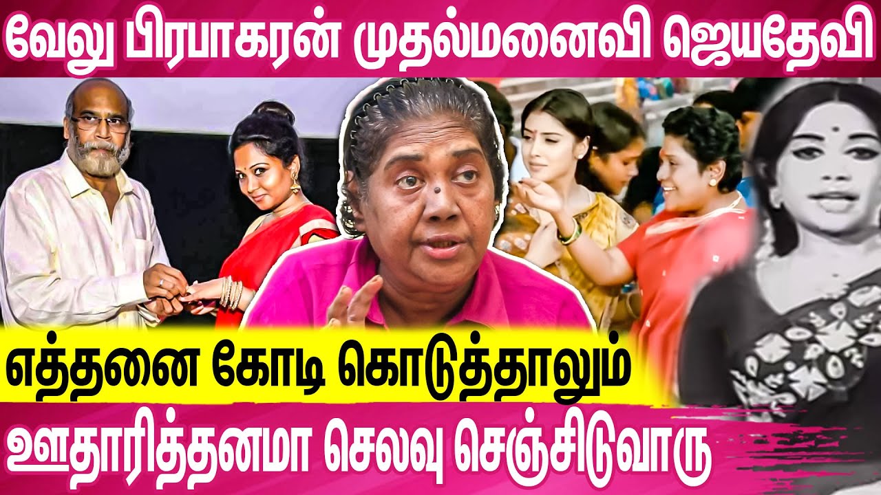 40 படம் தயாரிச்சிருக்கேன்- போராட்ட வாழ்க்கையா மாறிடுச்சி : Jayadevi ...