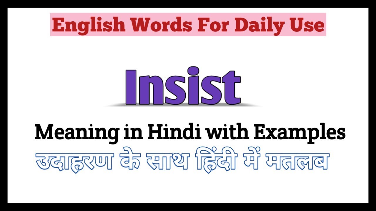 Insist Meaning In Hindi Insist Ka Matlab Hindi Mein Insist Meaning