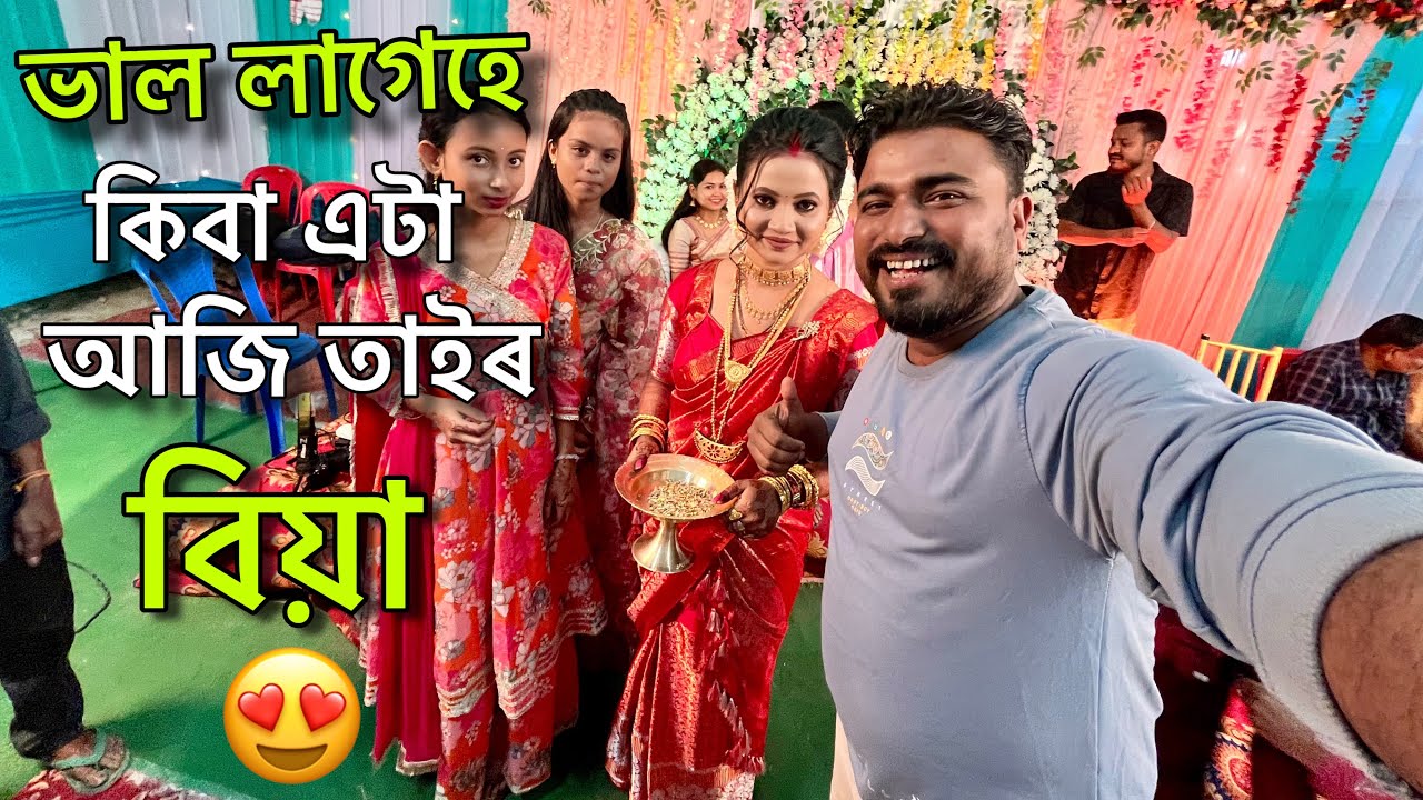 Miss নিবেদিতা আজি তাইৰ বিয়া 😍Assamese vlogs || Mridu Pawan vlogs - YouTube