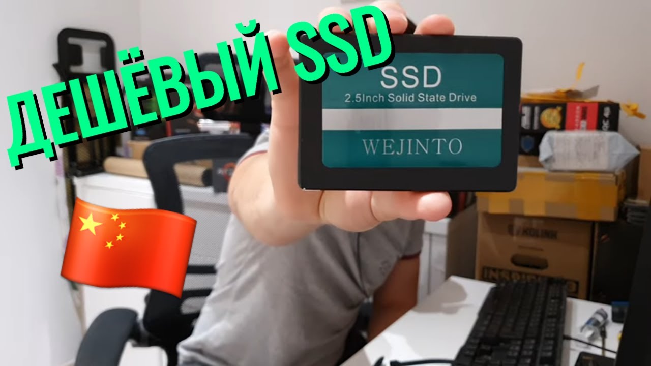 Самый дешевый ССД на 1000GB с алиэкспресс - YouTube