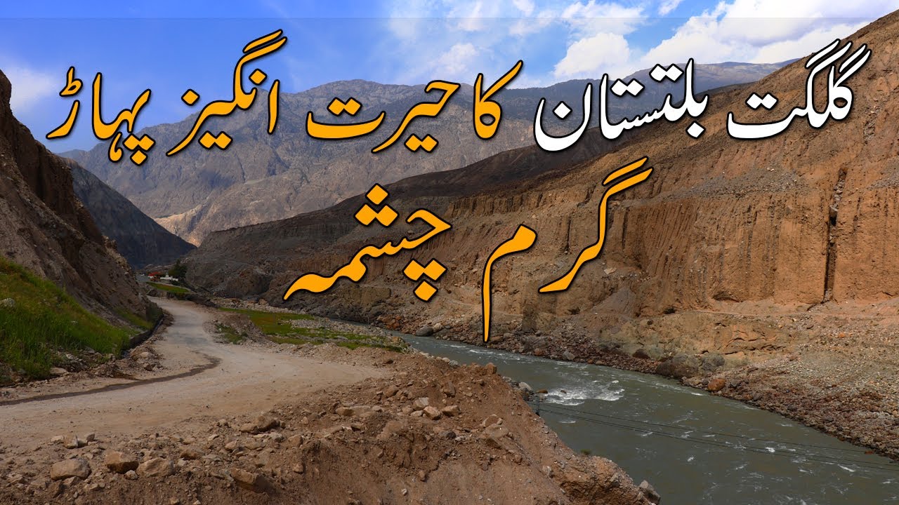 Very Hot Waterfall In Gilgit Baltistan | Garam Chashma | Unexplored ...