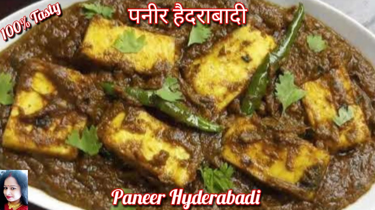 Paneer Hyderabadi Recipe Paneer Masala हैदराबादी पनीर मसाला Veg