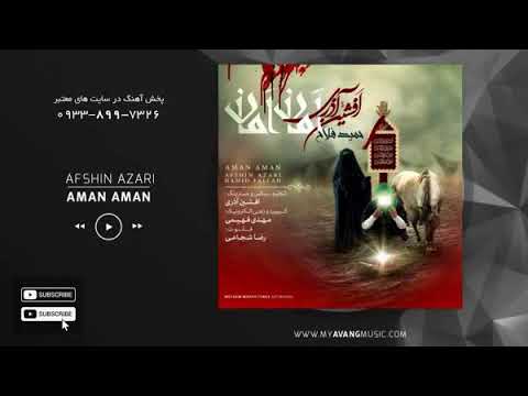 Afshin Azari - Aman Aman | افشین آذری - اَمان اَمان