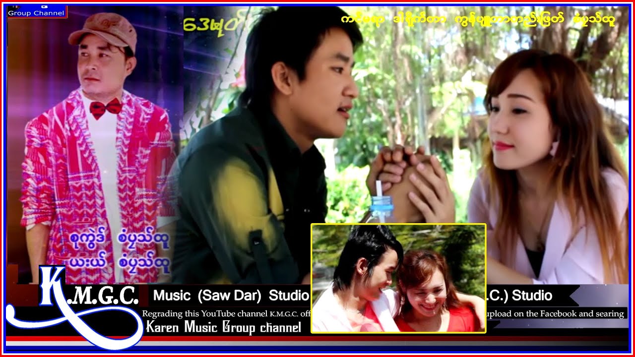 Day Mue Paw Ta Sue : Saw Plag Htoo 2023[ Official [ MV ] - YouTube